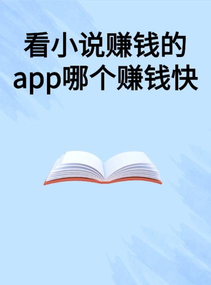 米读极速版小说赚钱靠谱吗图标