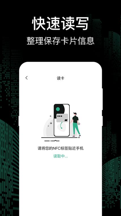nfc有的门禁卡读不了图标