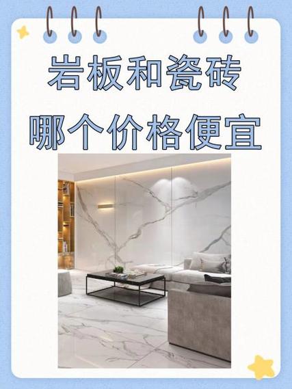 岩板铺地好吗