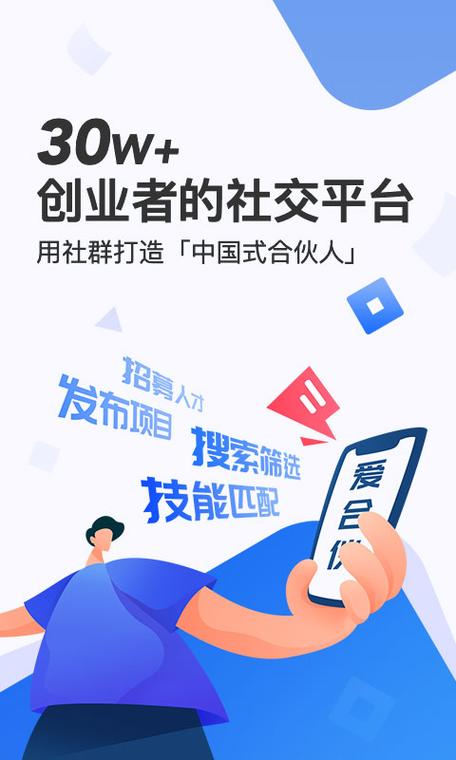合伙人app代理图标