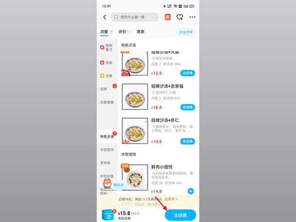 饿了么如何微信支付图标