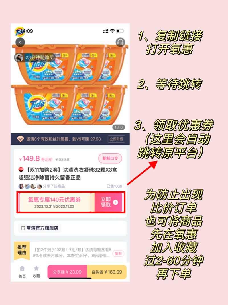 氧惠返利是真的吗图标