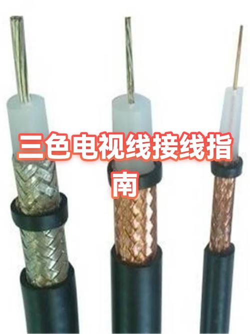 电视机红白黄三根线的作用图标