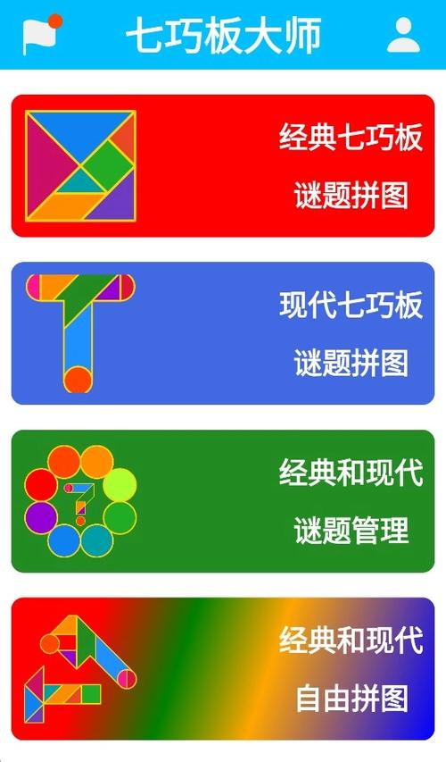 七巧板大师官网下载安装图标