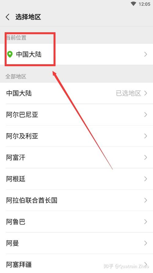 手机怎么改地区图标