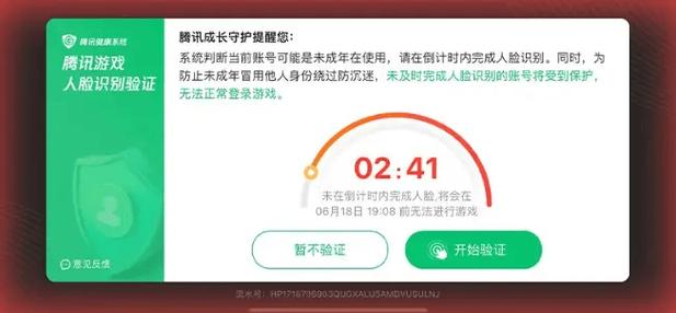 腾讯游戏未成年退款流程截图