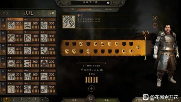 骑马与砍杀2专精加点图标