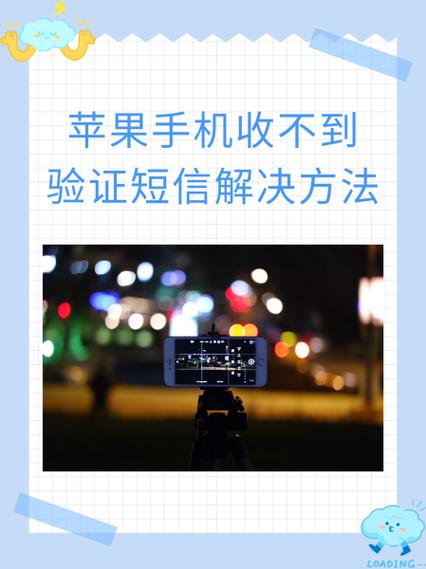 苹果手机收到短信链接打不开截图