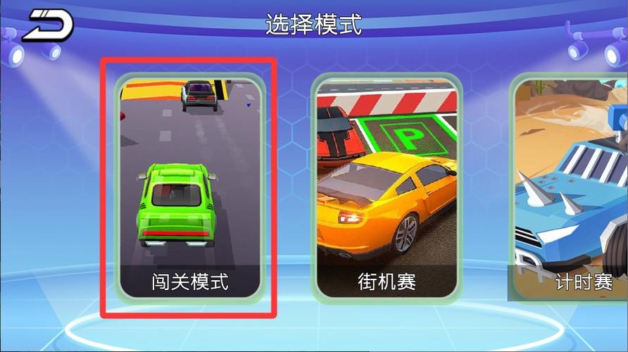 欢乐竞速无限金币截图