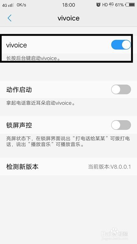 关闭vivoice功能的方法图标