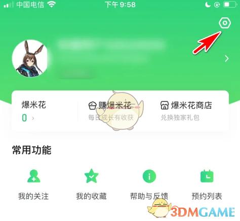微信绑定趣头条安全吗图标