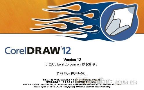 coreldraw12序列号永久图标