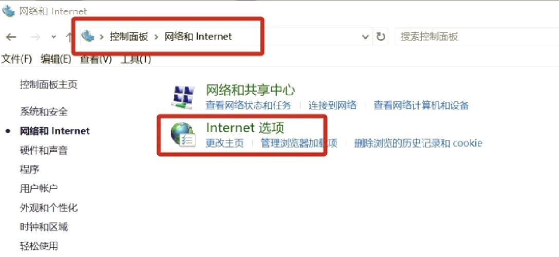 怎么关闭或解除网络代理图标