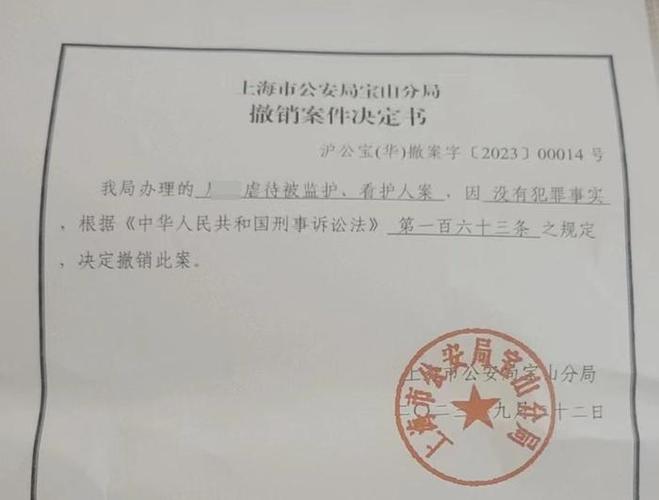 刑事案件私了能撤案吗截图