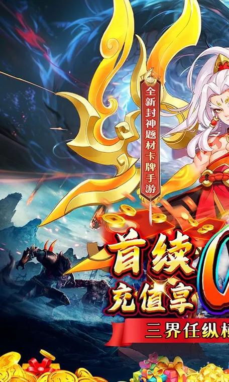 封神榜(手游版)官网图标