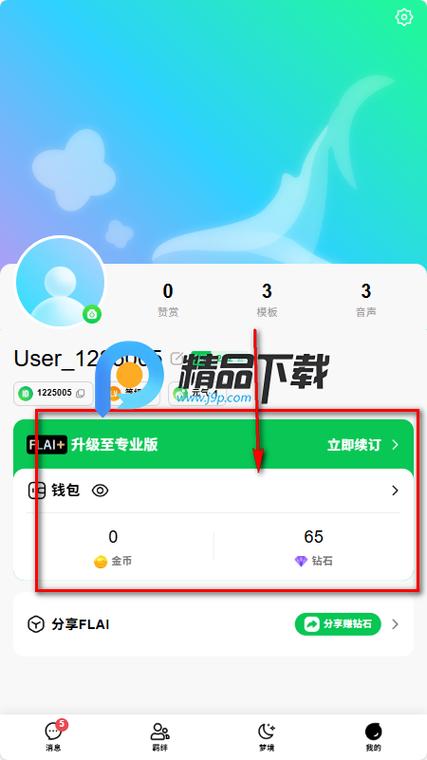 无限金币聊天软件图标