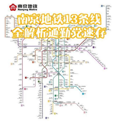 南京地铁s线路命名原因截图