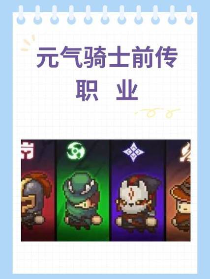 元气骑士魔法师技能游戏截图