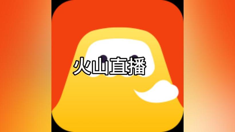 抖音火山版历史旧版本图标