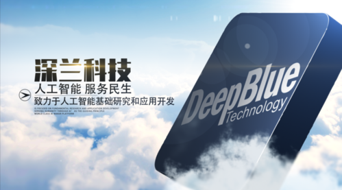 深兰科技靠谱不图标