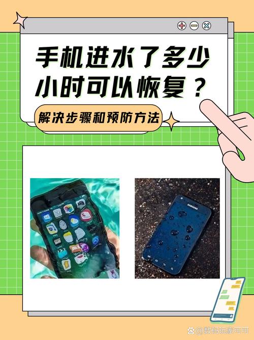 手机进水黑屏怎么修图标