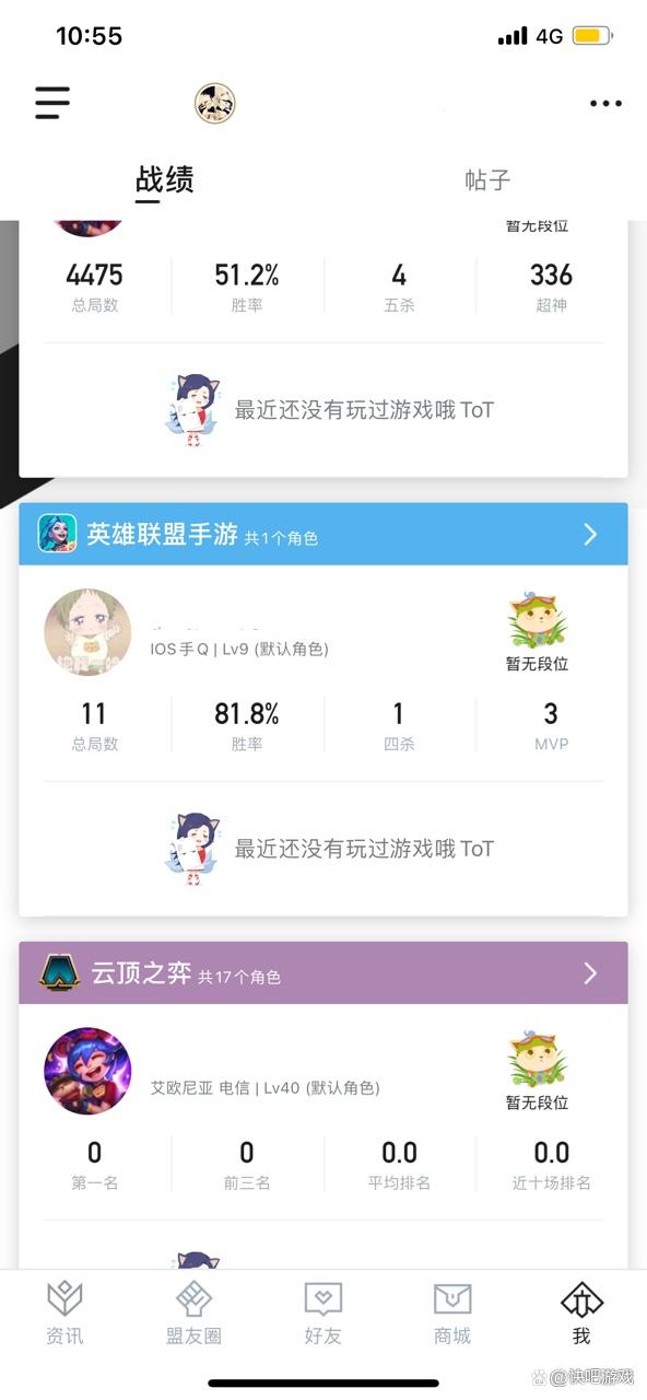 掌盟浏览别人会有记录吗截图