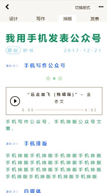公众号文章排版图标