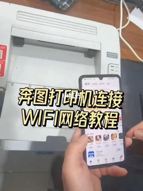 笔记本电脑怎么连接奔图打印机截图