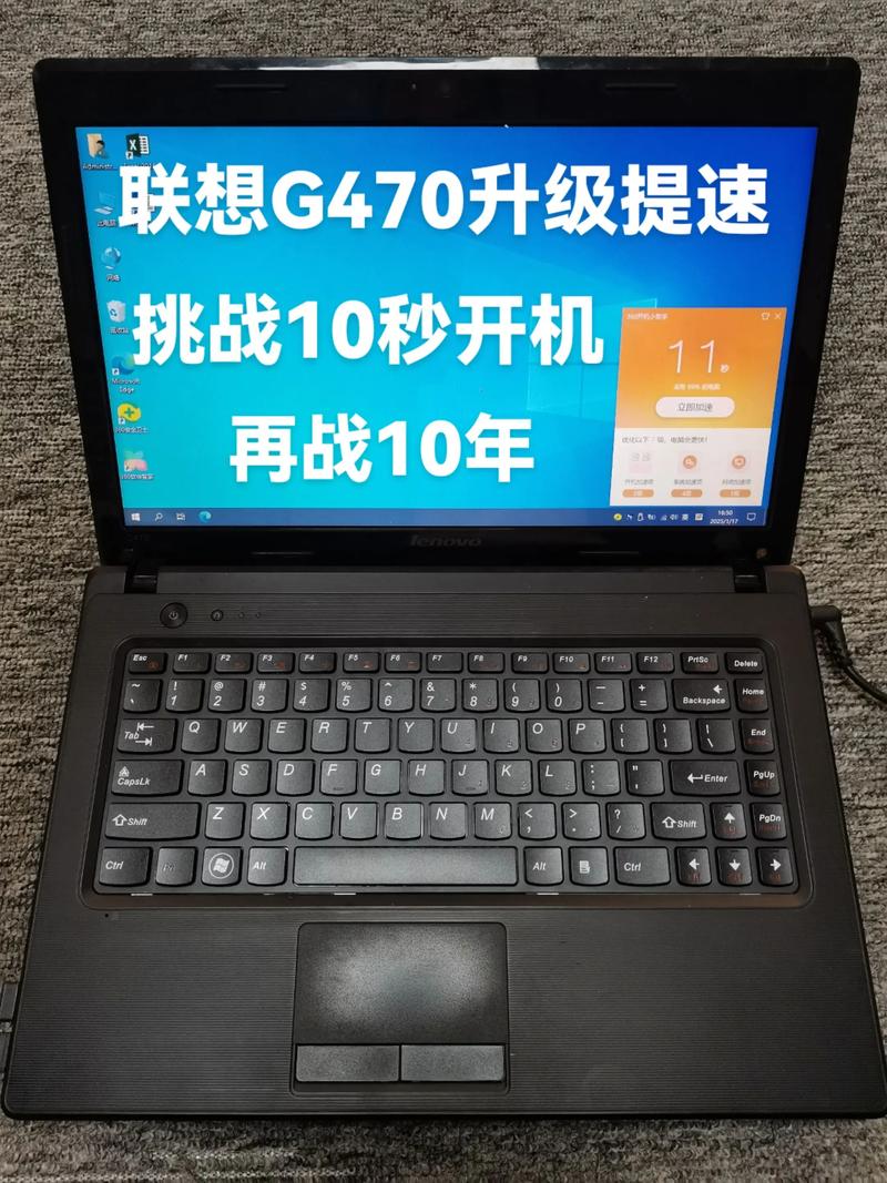 联想g470属于什么档次图标