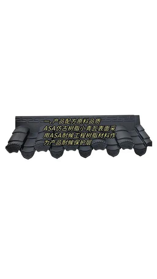 塑料瓦片图片价格图标