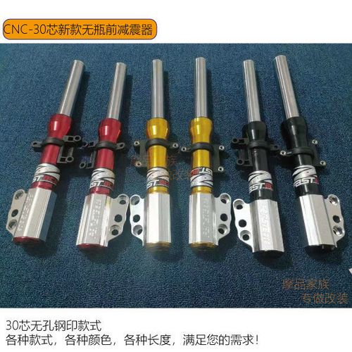 法斯特前减震怎么调软图标