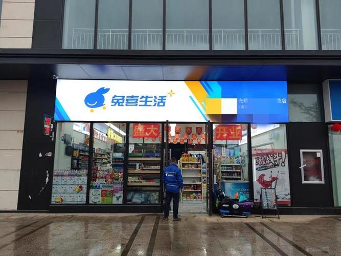 兔喜加盟电话图标