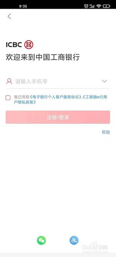 手机银行怎么切换账号图标