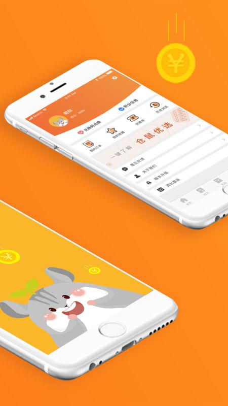 找仓鼠的软件缩略图