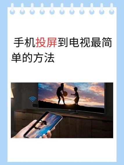 手机投屏图标