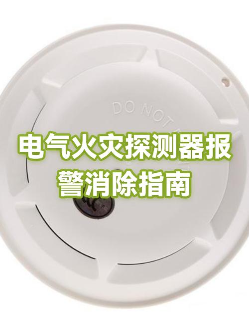 报警记录能消除吗截图