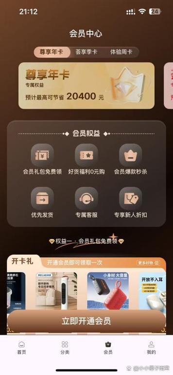 cf会员怎么白嫖图标