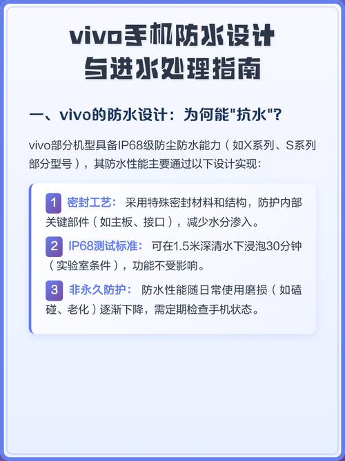 vivo手机防水吗,掉水里还能用吗游戏截图