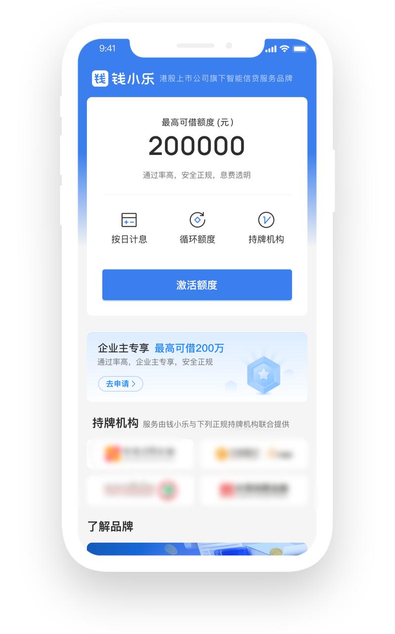 小金鹅贷款下载入口截图