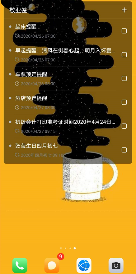 华为桌面悬浮便签图标