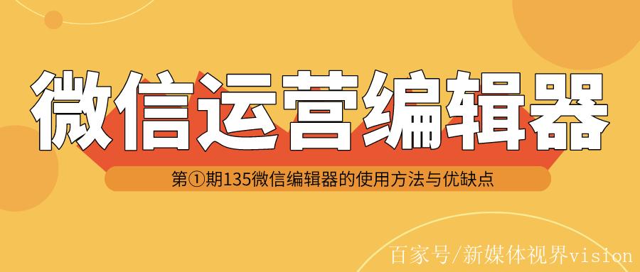 135微信编辑器图标