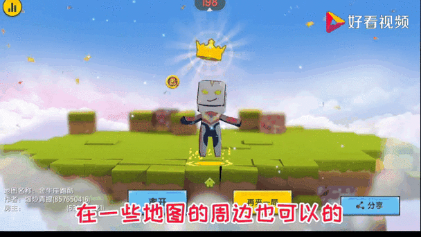 迷你世界奥特曼酷跑截图