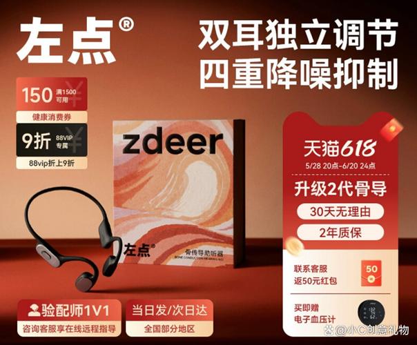 左点助听器怎么样截图