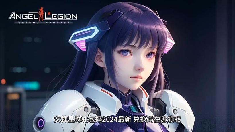 女神星球最新礼包码图标