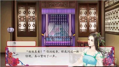 女配后宫升级图标