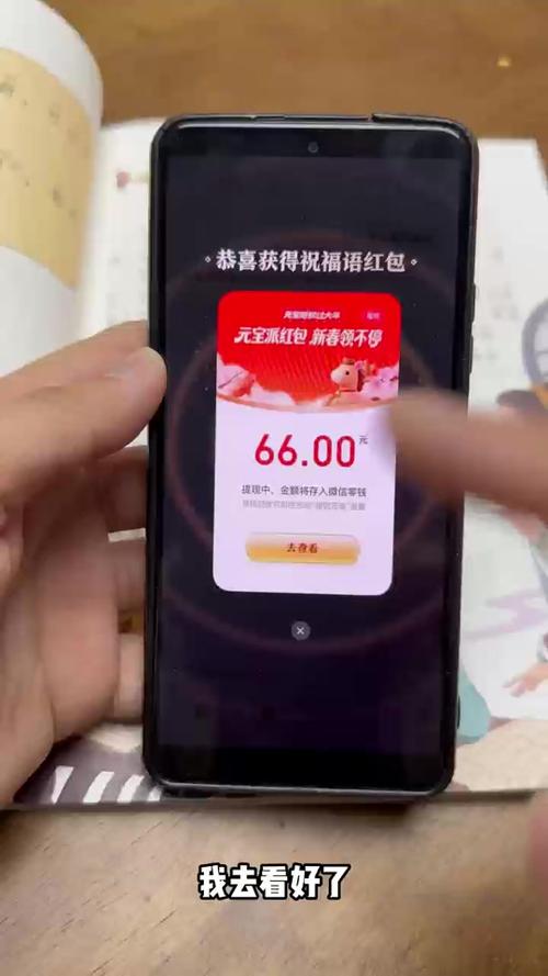 转转红包怎么获得图标