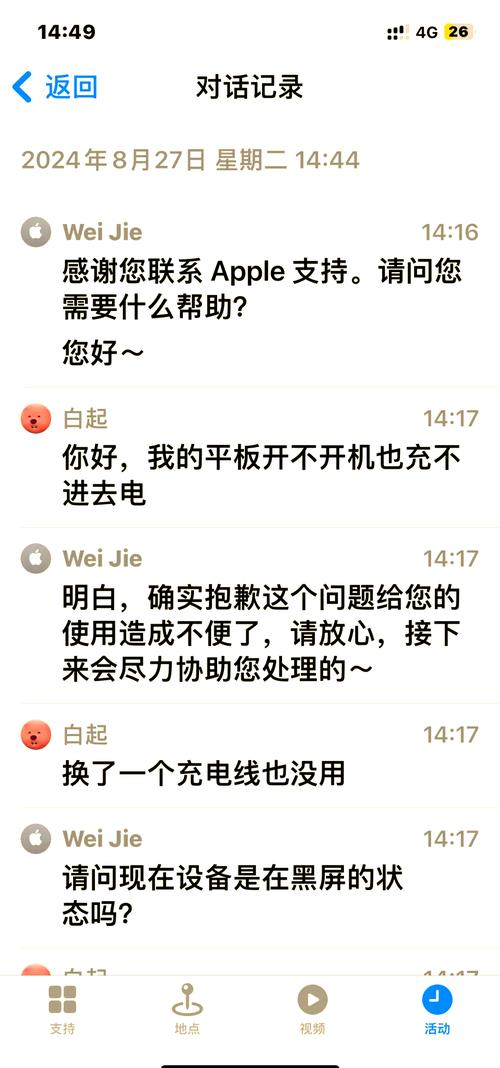 ipad关机了充电充不进怎么办缩略图