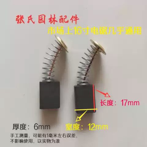 电链锯一个碳刷冒火花是什么原因图标