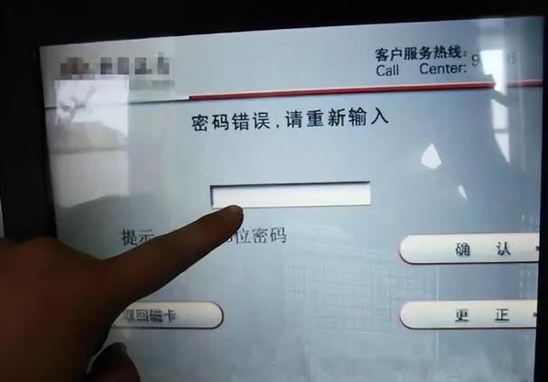 忘记银行卡取款密码图标