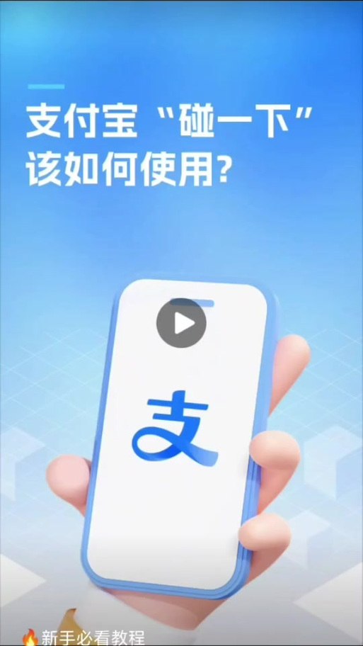 支付宝怎么弄成常用设备截图